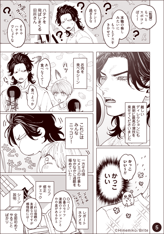 「モンスターアンドゴースト1」アフレコレポート: Ginger Records Blog