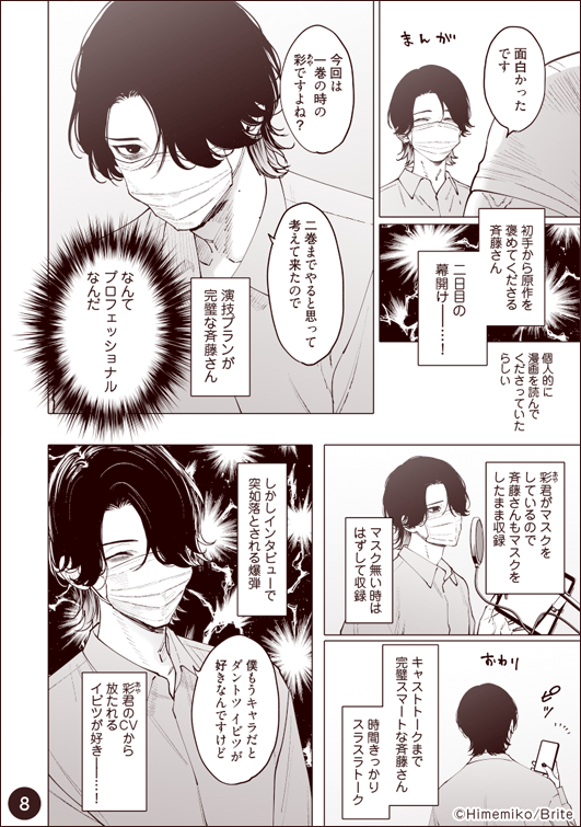 「モンスターアンドゴースト1」アフレコレポート: Ginger Records Blog