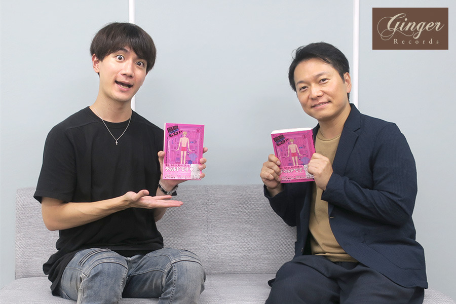 ドラマCD「偏愛ドラマティック・モンスター」本日発売！！: Ginger Records Blog